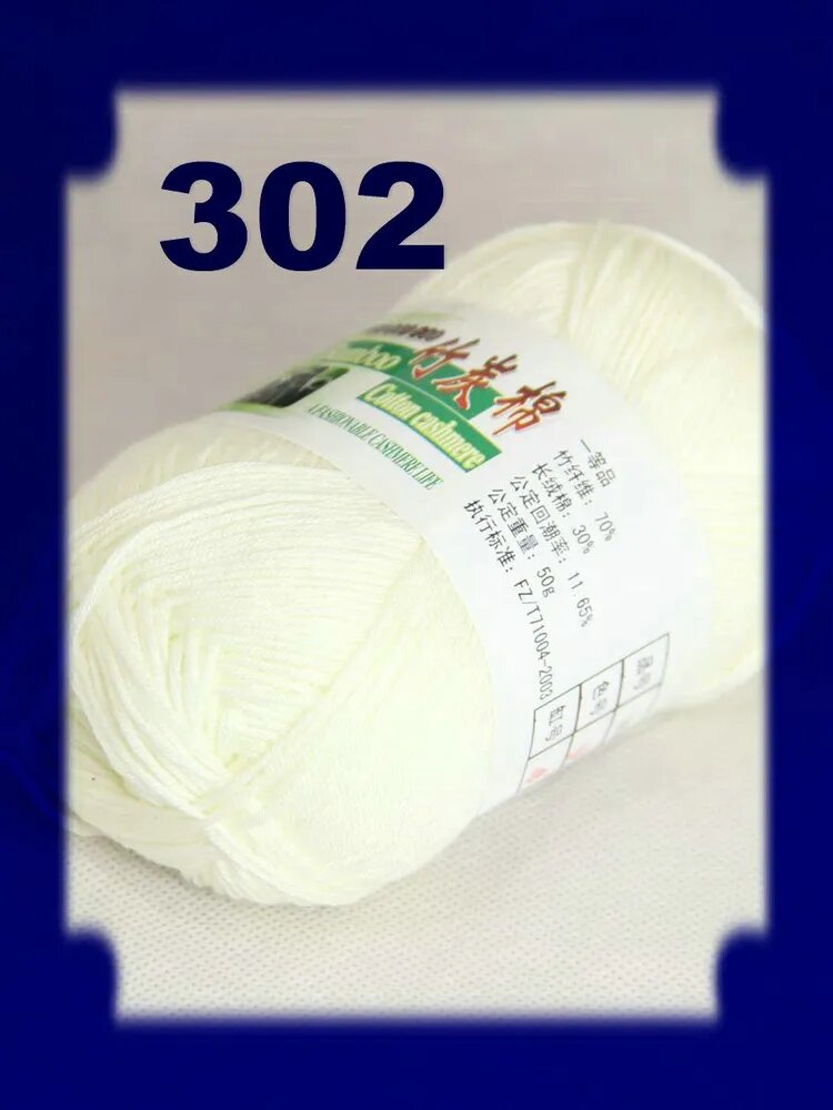 Пряжа для вязания 1 шт 50г/210m Супермягкий бамбуковый хлопок для детей ручной вязки хлопчатобумажная пряжа для вязания