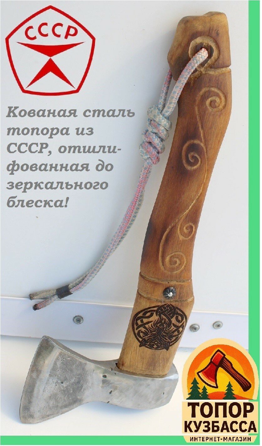 Топорик "Волк", туристический, СССР, лезвие 10x14 см, длина 34 см, бежевый