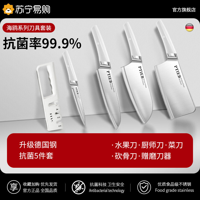 Прямые продажи с завода, немецкое качество, набор ножей для кухни, комбинация ножей, разделочная доска, полный набор кухонной утвари