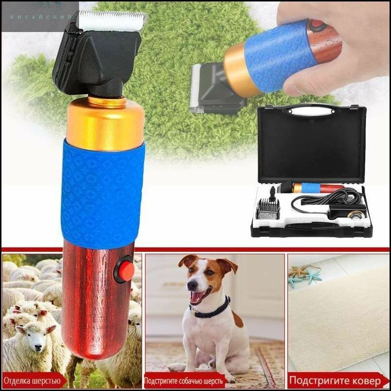 Машина для резки тафтинговых ковров и животных