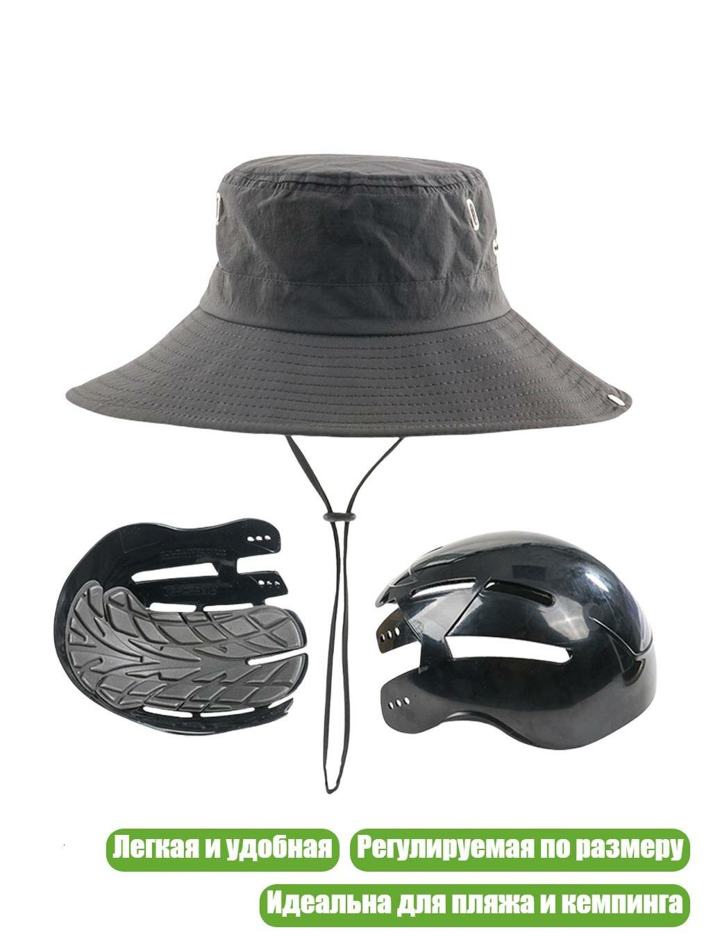 Шляпа солнцезащитная большая, Черный