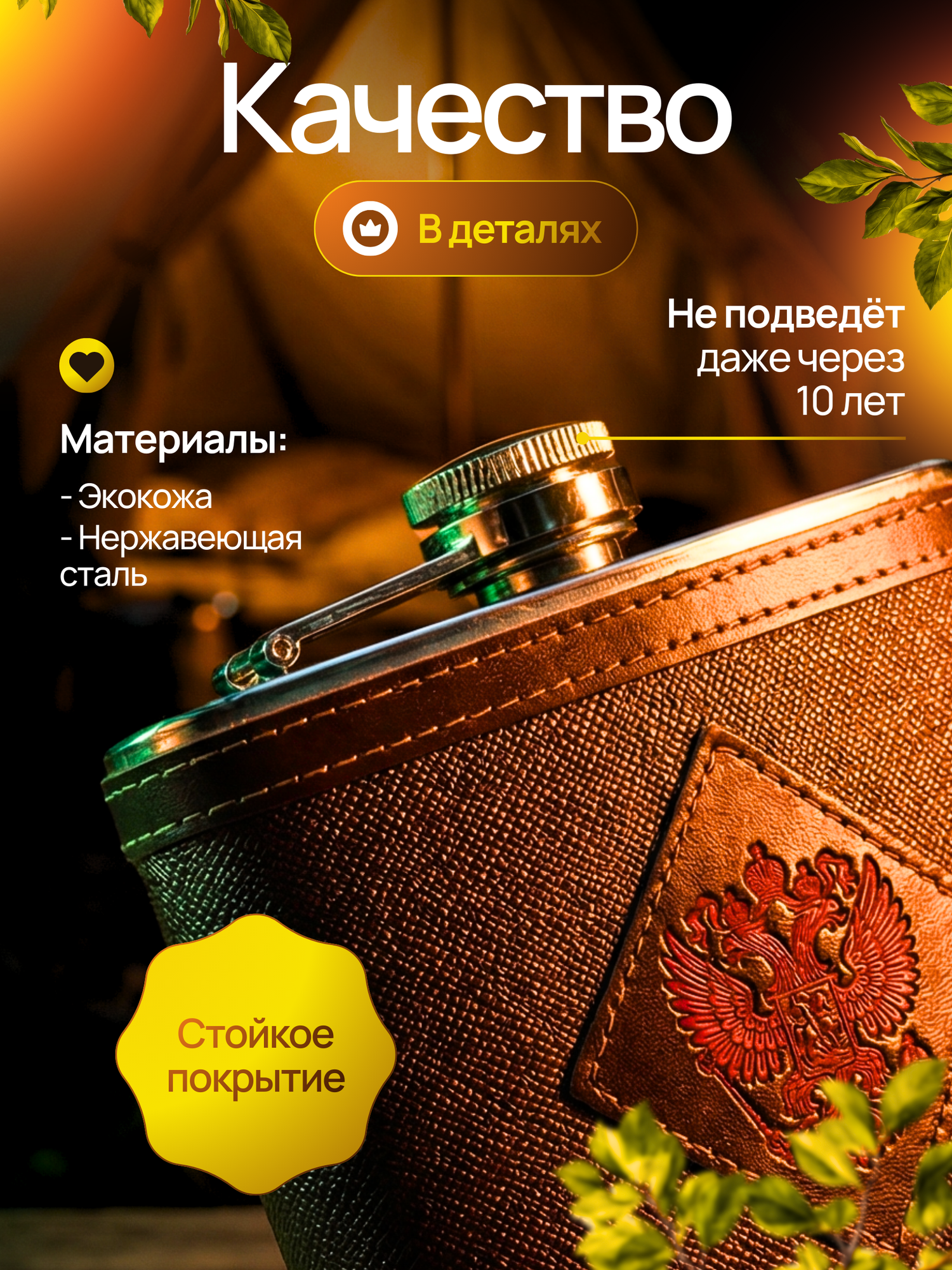 Подарочный набор маркелисс, фляга 960мл, в чехле, с ремнем — фото 1