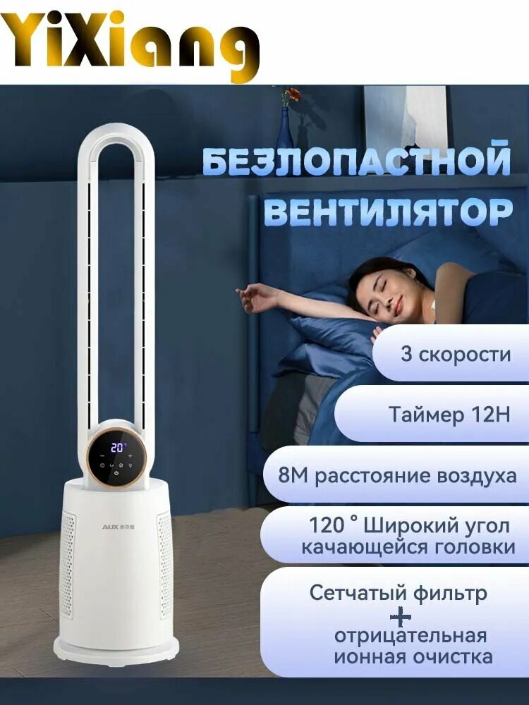 Напольный вентилятор колонный напольный кондиционер для дома, белый