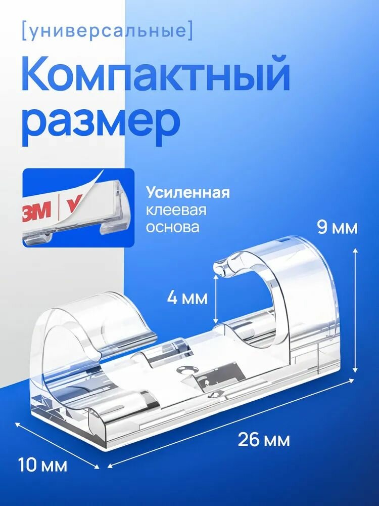 Зажимы для проводов 4-6 мм, 20 шт. Держатель кабеля универсальный Органайзер для кухни, стола, компьютера Набор для крепления проводов
