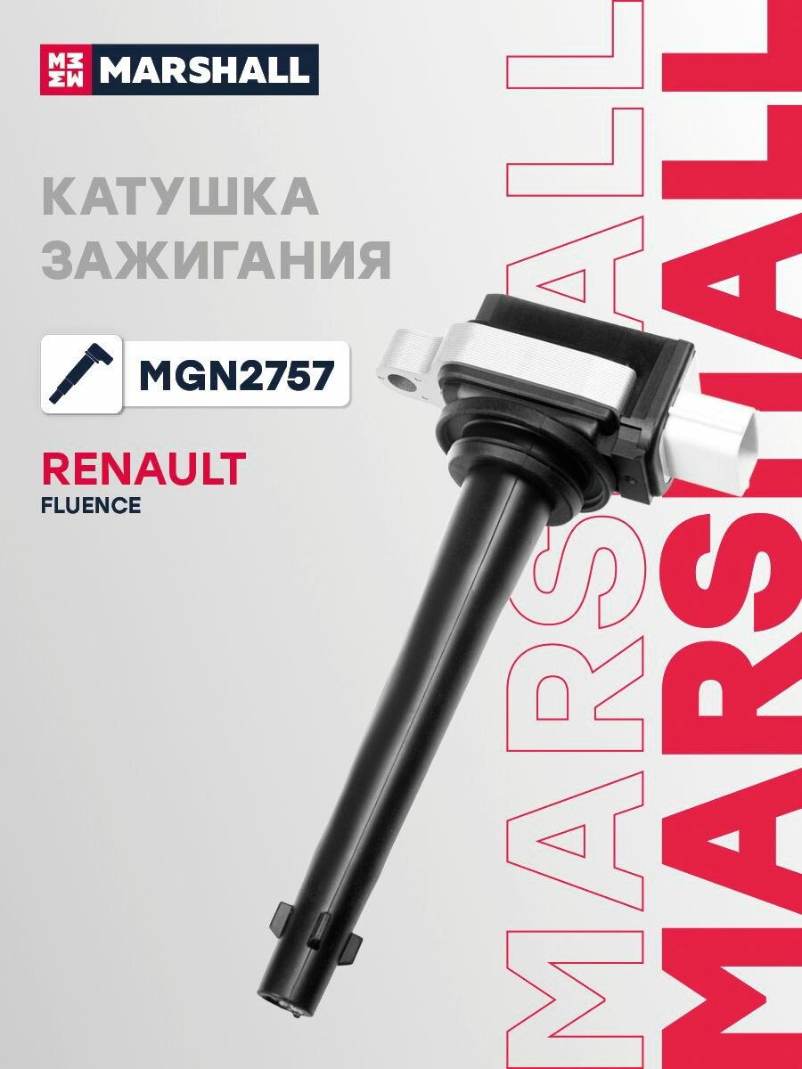 Катушка зажигания Renault Рено Fluence Флюенс, Laguna Лагуна, LATITUDE, Megane Меган, Scenic Сценик