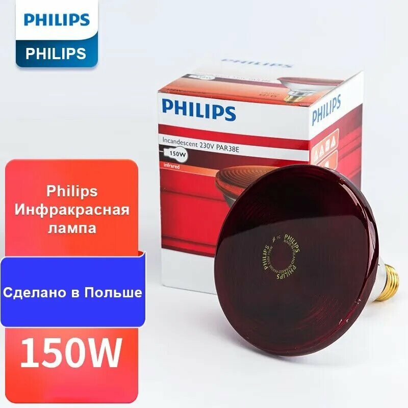 Philips Лампочка, Цоколь: E27, 150 Вт, Галогенная, 1 шт.