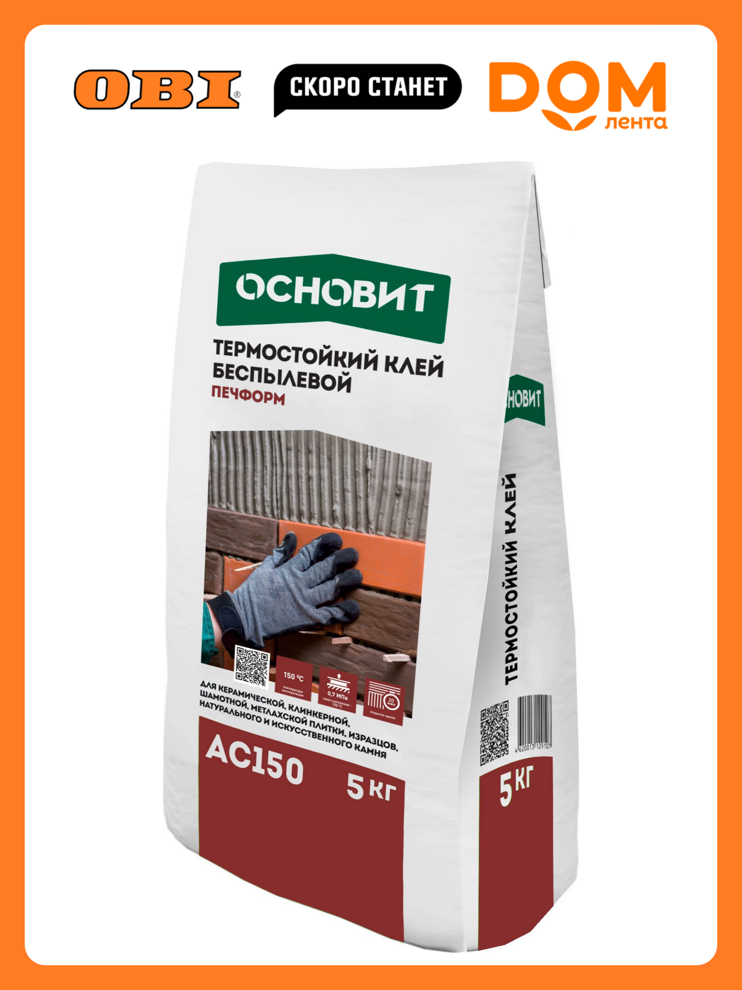 Термостойкий клей Основит печформ AC150, для печей и каминов, 5кг