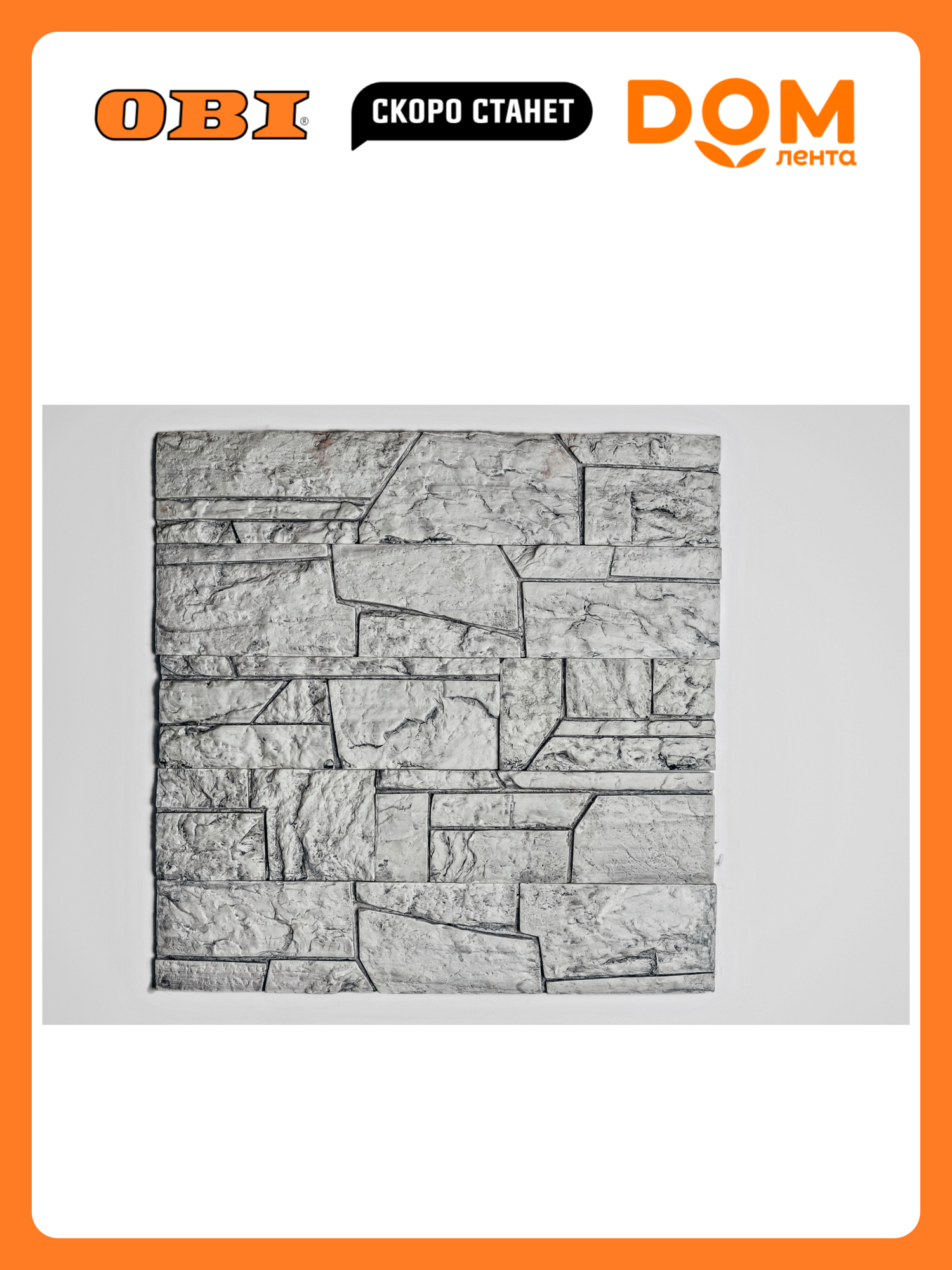 Гипс плитка Евролит Венеция 47х11 см 1 кв. м имитация камень темно-серый