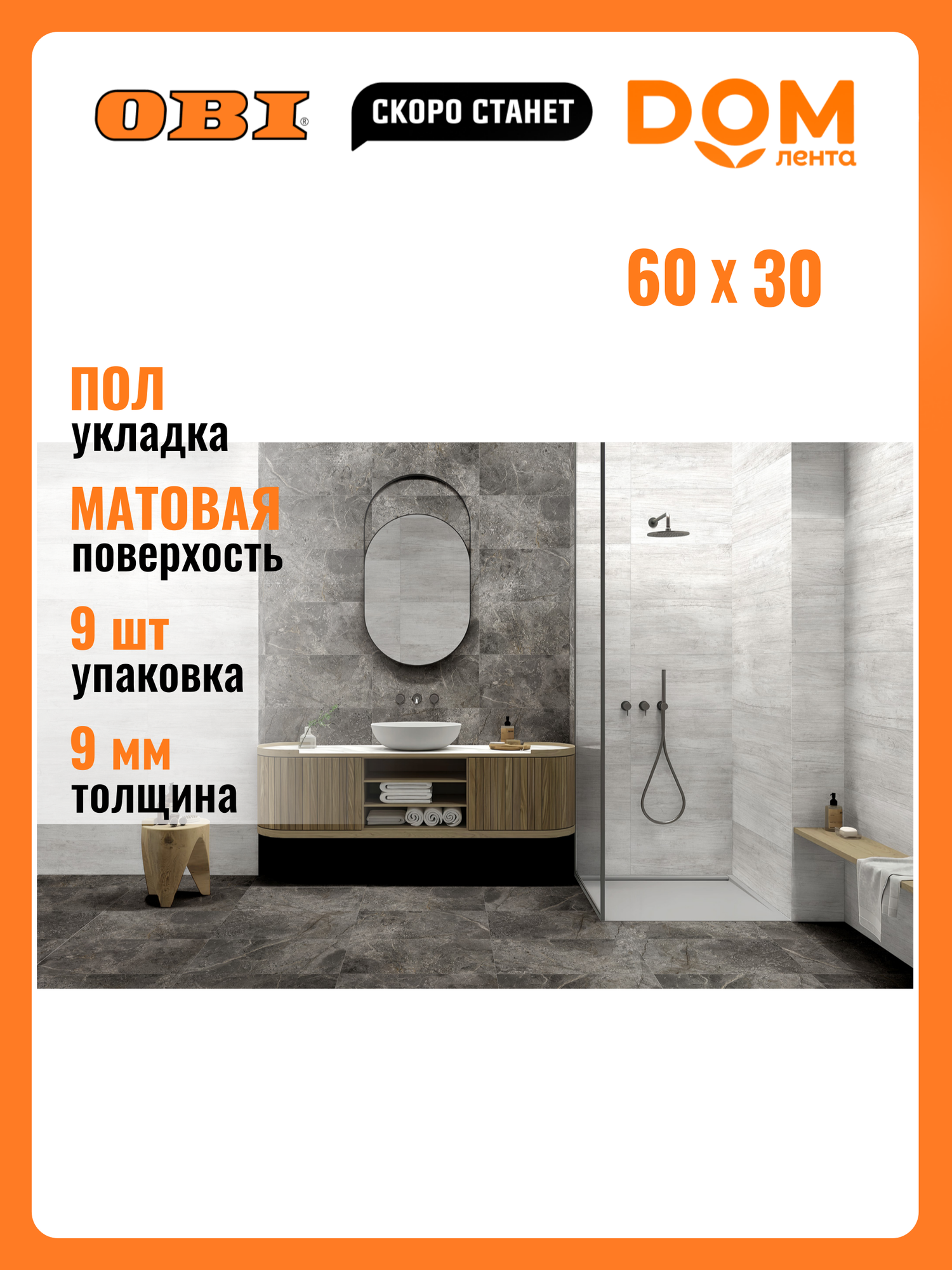 Керамогранит Global Tile Storm светло-серый 30X60 см 1,62 м²
