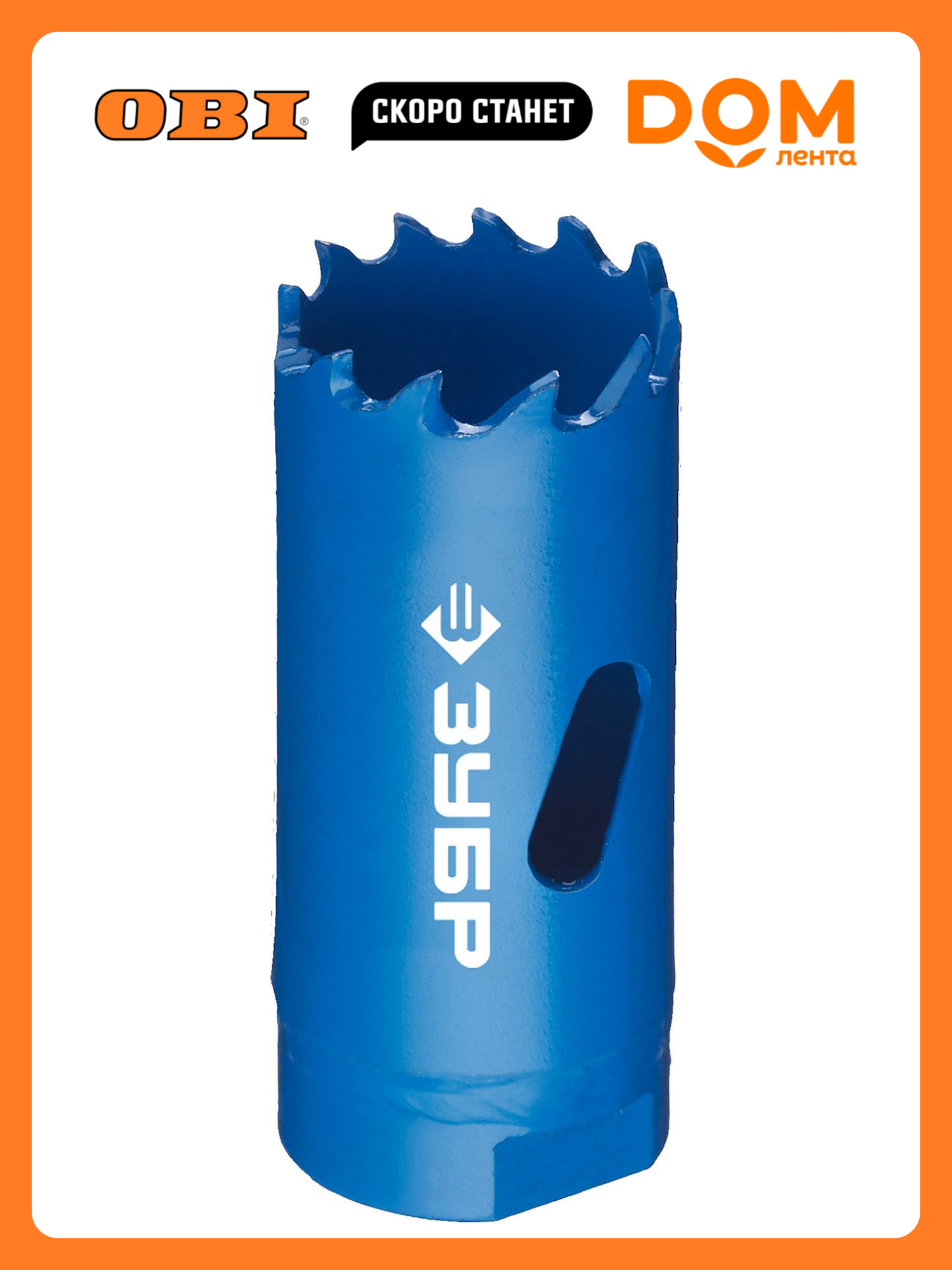 Коронка ЗУБР, биметаллическая, для металла, дерева и пластика, 22мм