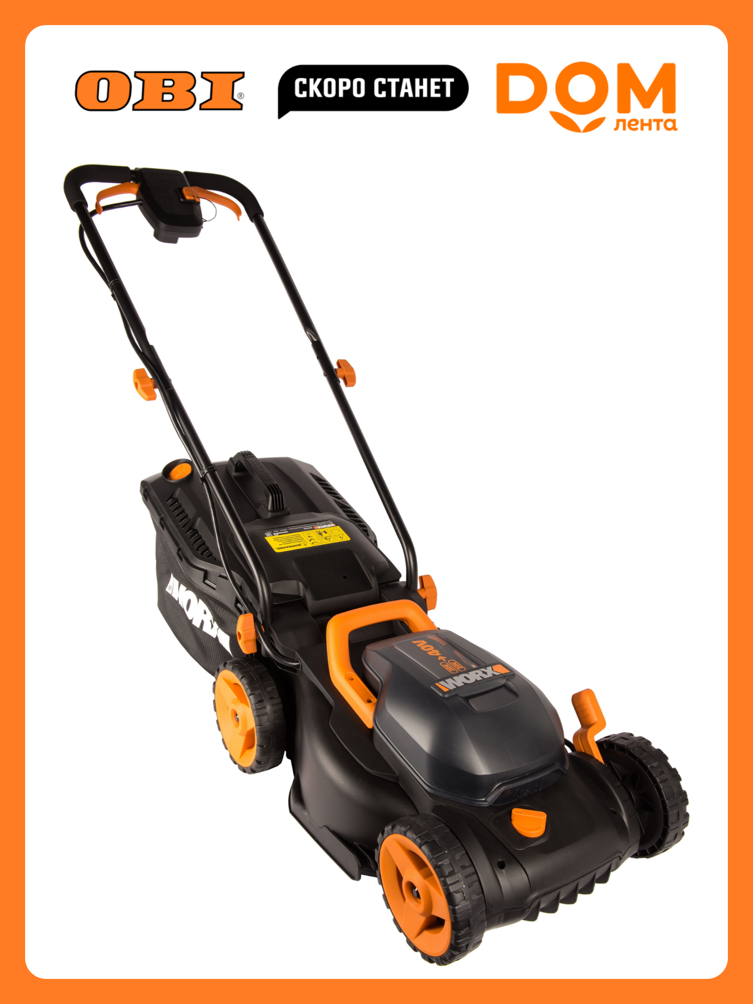 Газонокосилка аккумуляторная WORX WG779E.1 40В 2х4Ач 34 см АКБ и ЗУ входит в комплект