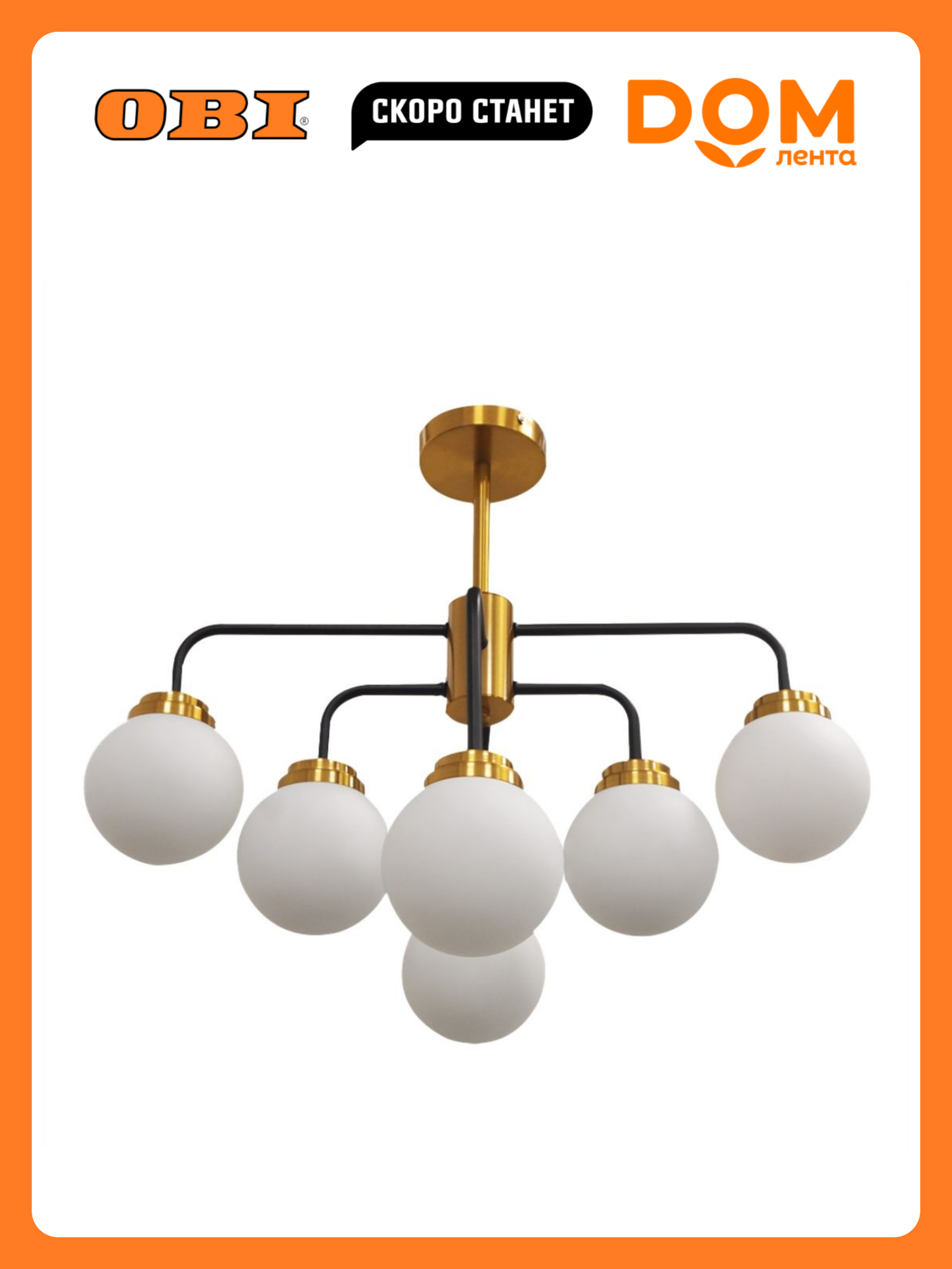 Люстра Leek LE CH LUCIA, E14x6, галогенные лампы, черная, 48х33х48 см