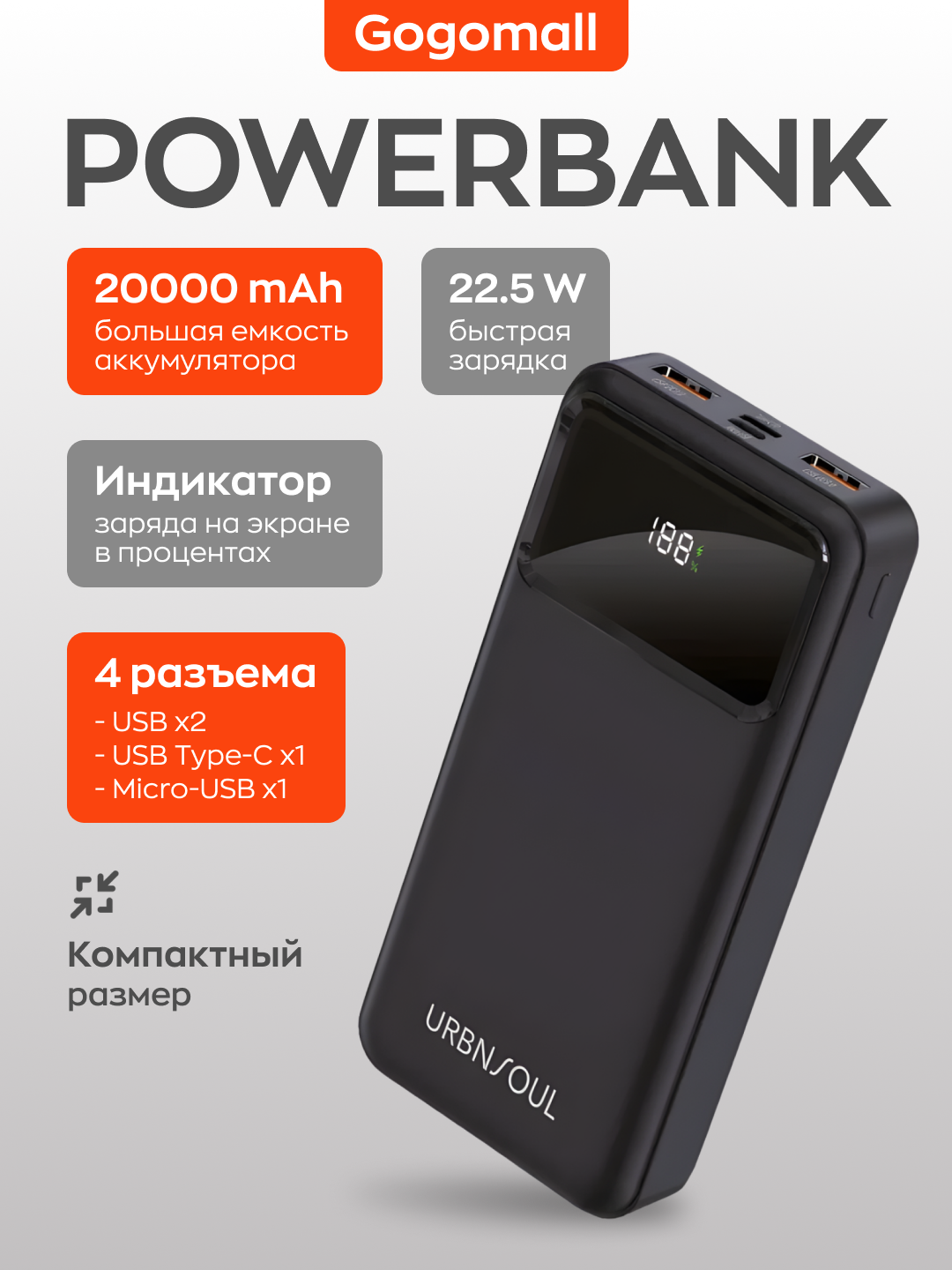 Внешний аккумулятор (Power Bank) 20000 mAh с быстрой зарядкой и дисплеем, 2xUSB / Type-C, черный A281