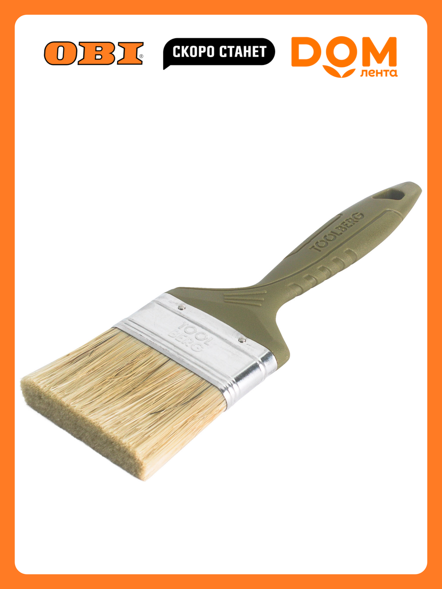 Кисть плоская TOOLBERG "Микс-Стандарт" смешанная щетина, пласт. рук, 63мм