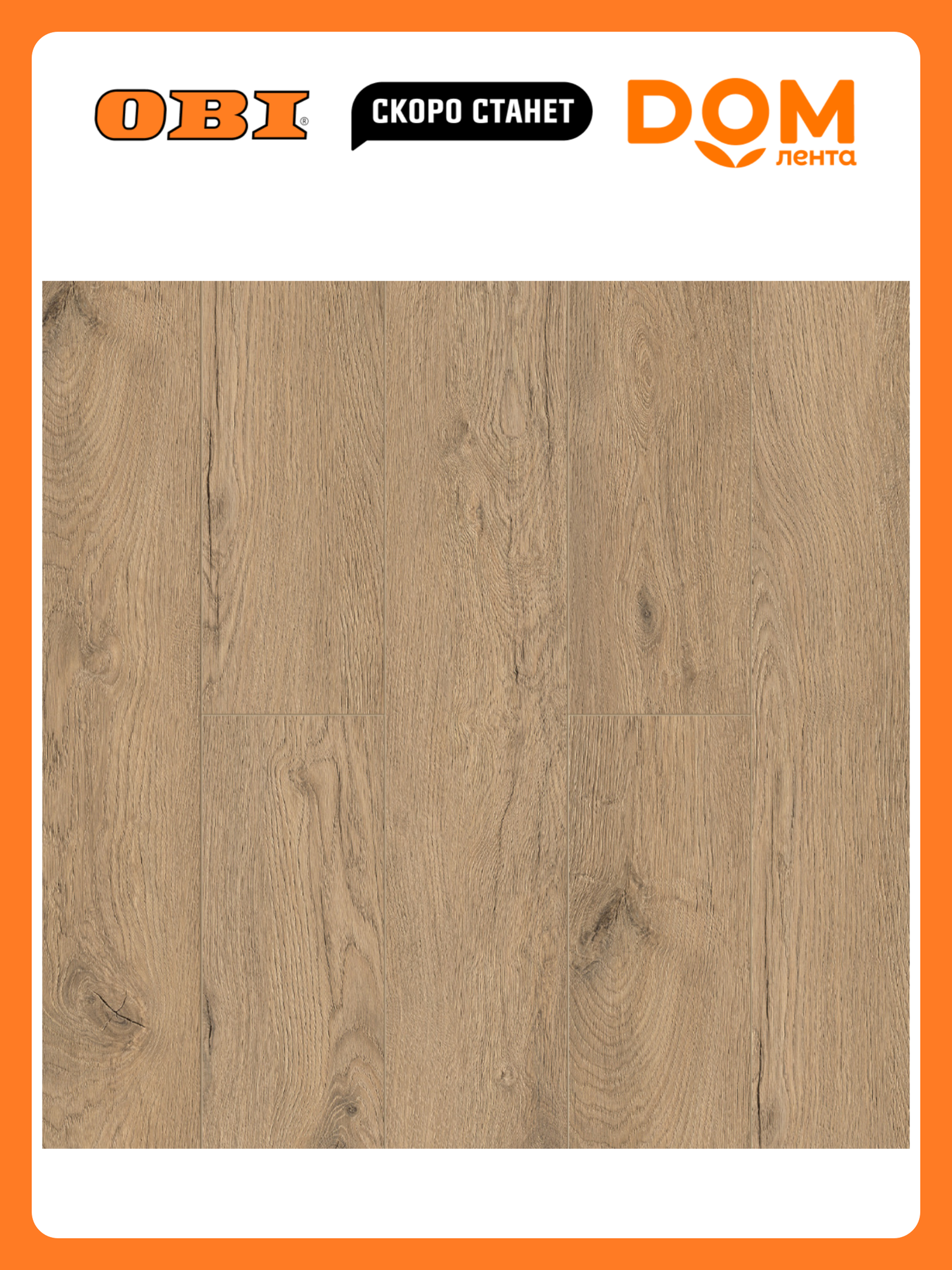 ПВХ плитка 34кл 4мм SPC NORLAND VAKRE 1022-6-R 2,23 кв. м, для квартир и загородных