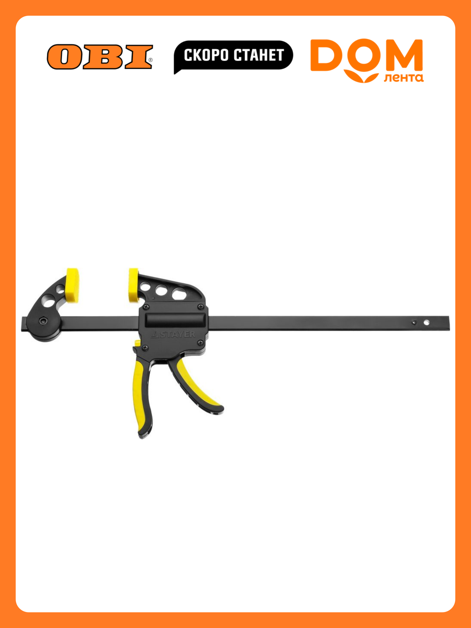 Струбцина пистолетная STAYER 300/60 мм