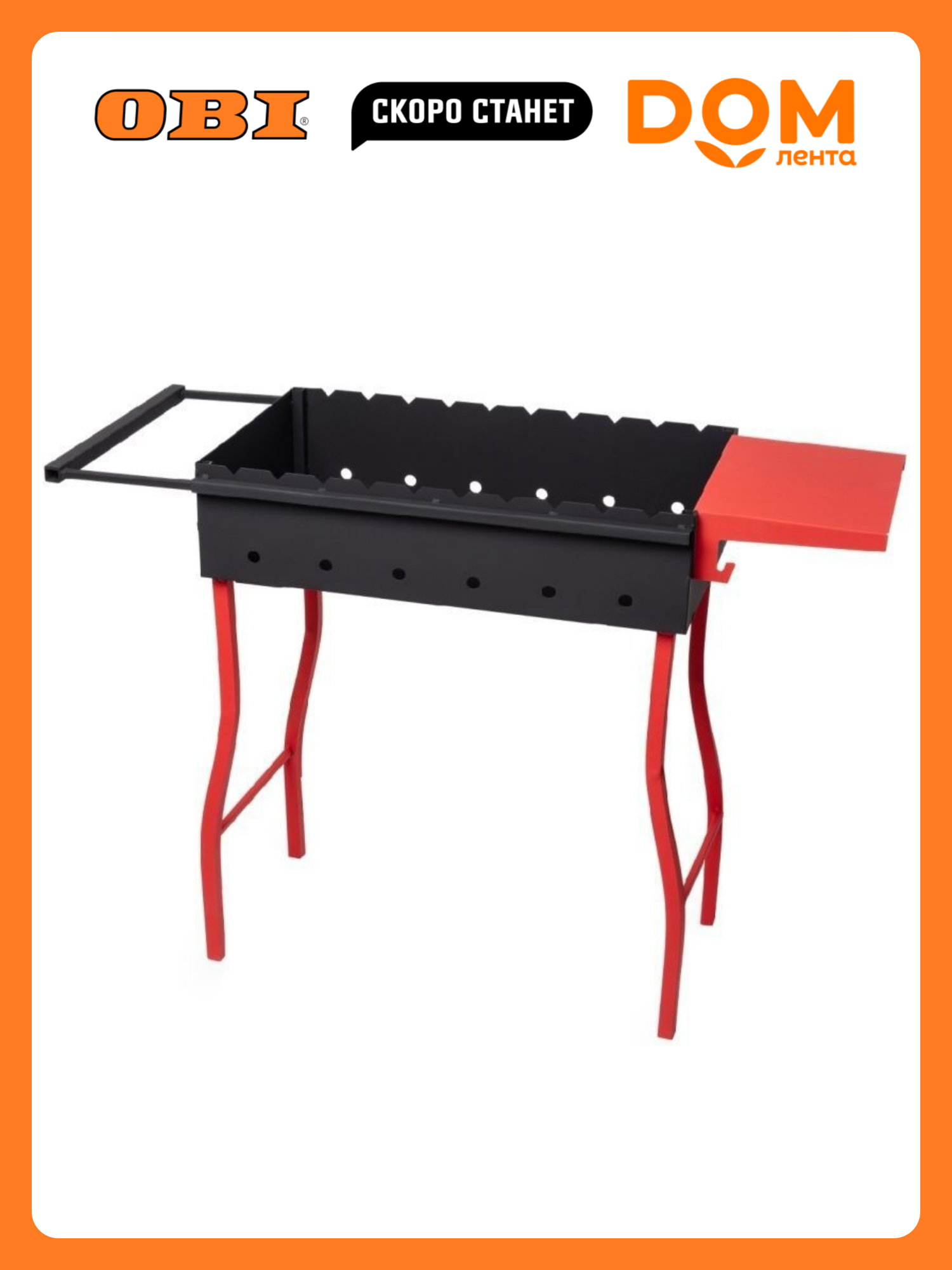 Мангал стационарный FORESTER