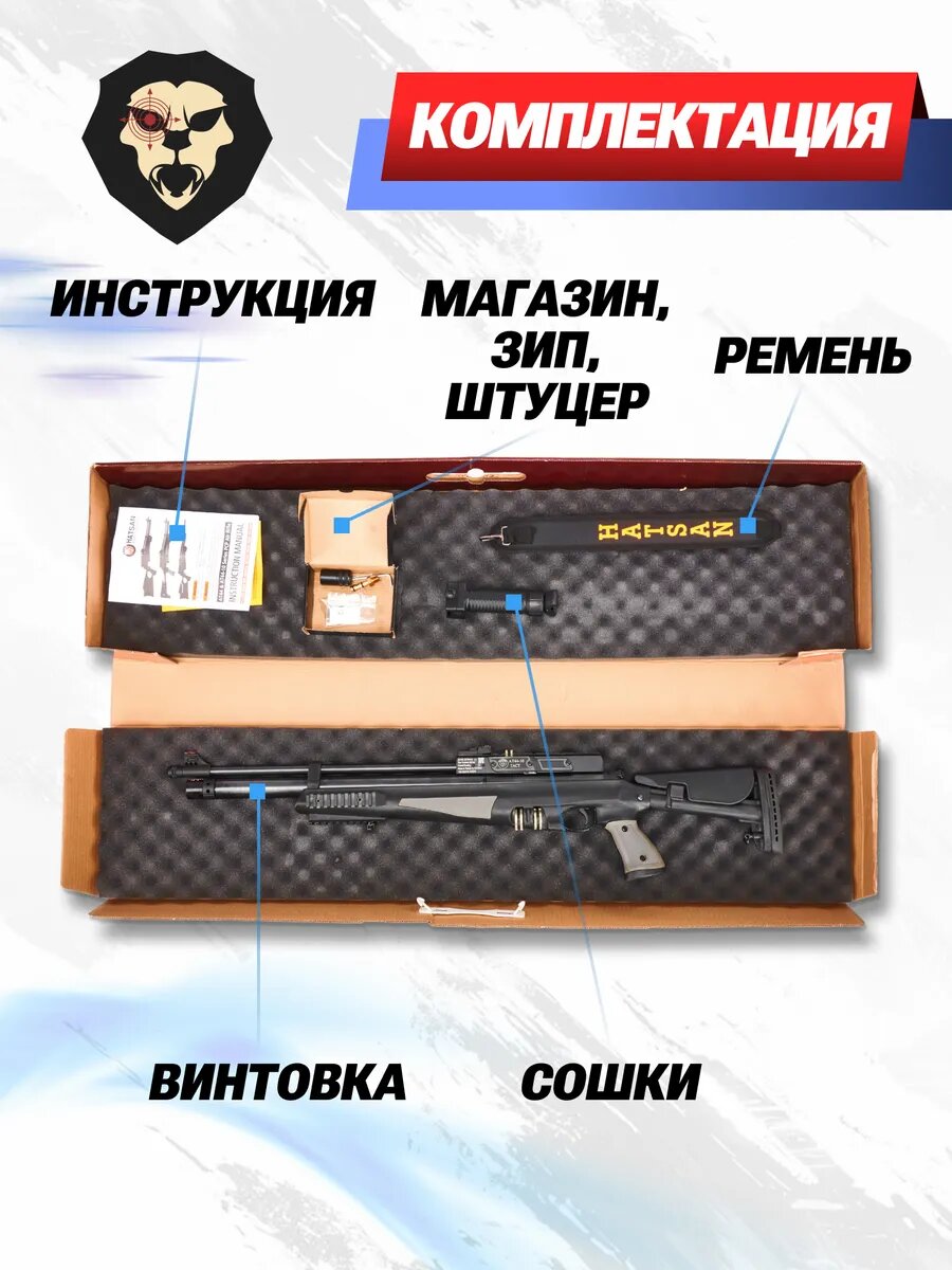 Пневматическая винтовка AT44-10 Tact 6.35 мм PCP