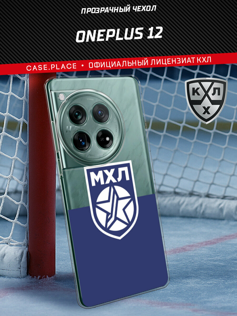 Силиконовый чехол на OnePlus 12 / Ван Плас 12 с принтом МХЛ хоккей