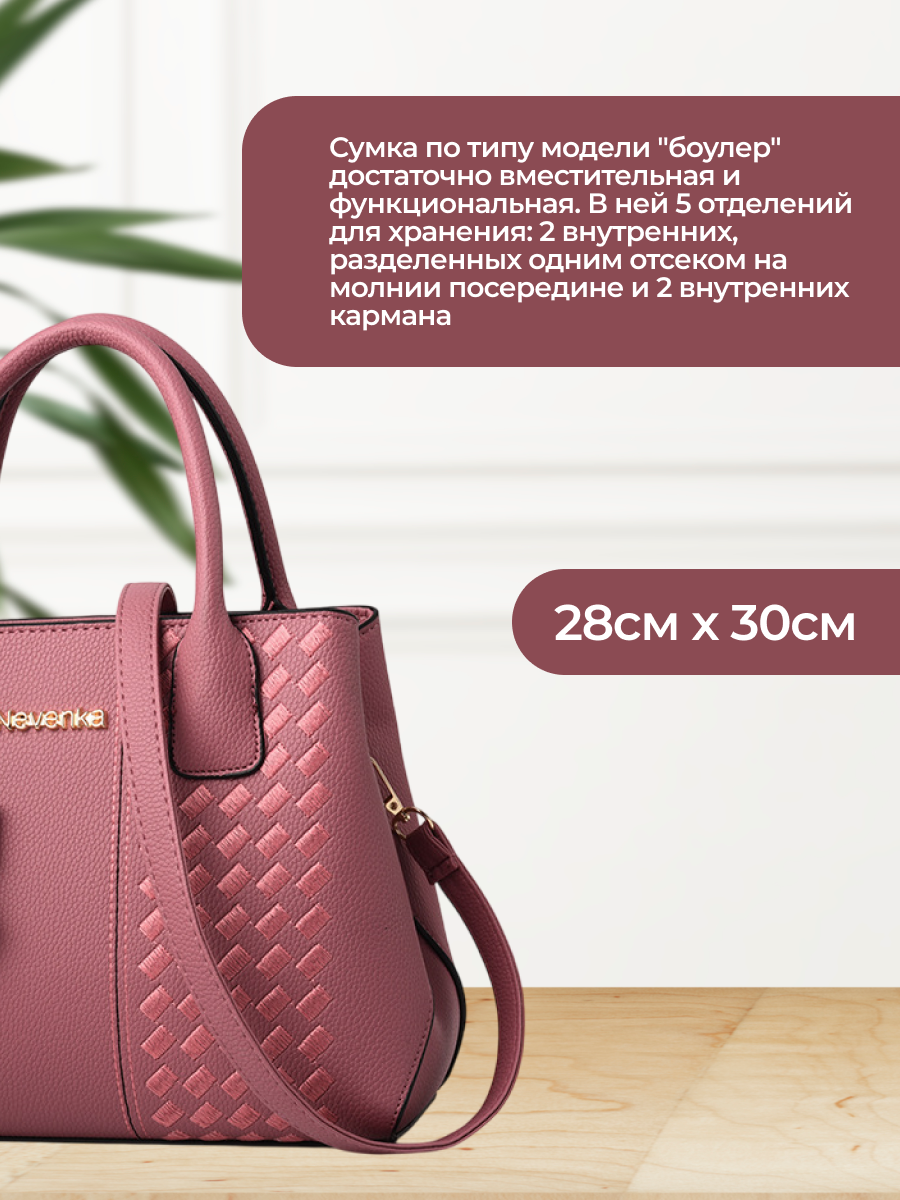 Сумка , фактура плетеная, гладкая, розовый — фото 1