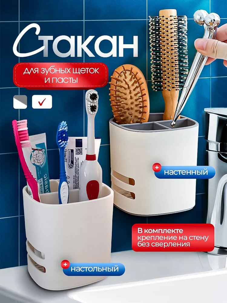Стакан для зубных щёт, настенный, самоклеящийся, без сверления
