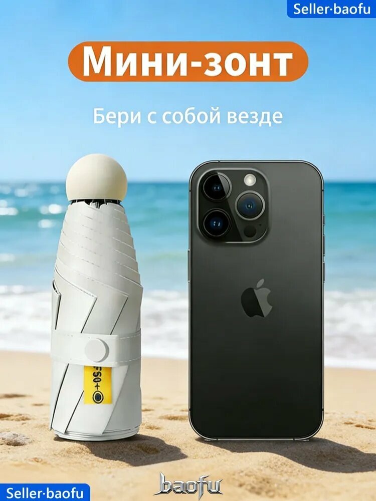 Зонт , белый — фото 1
