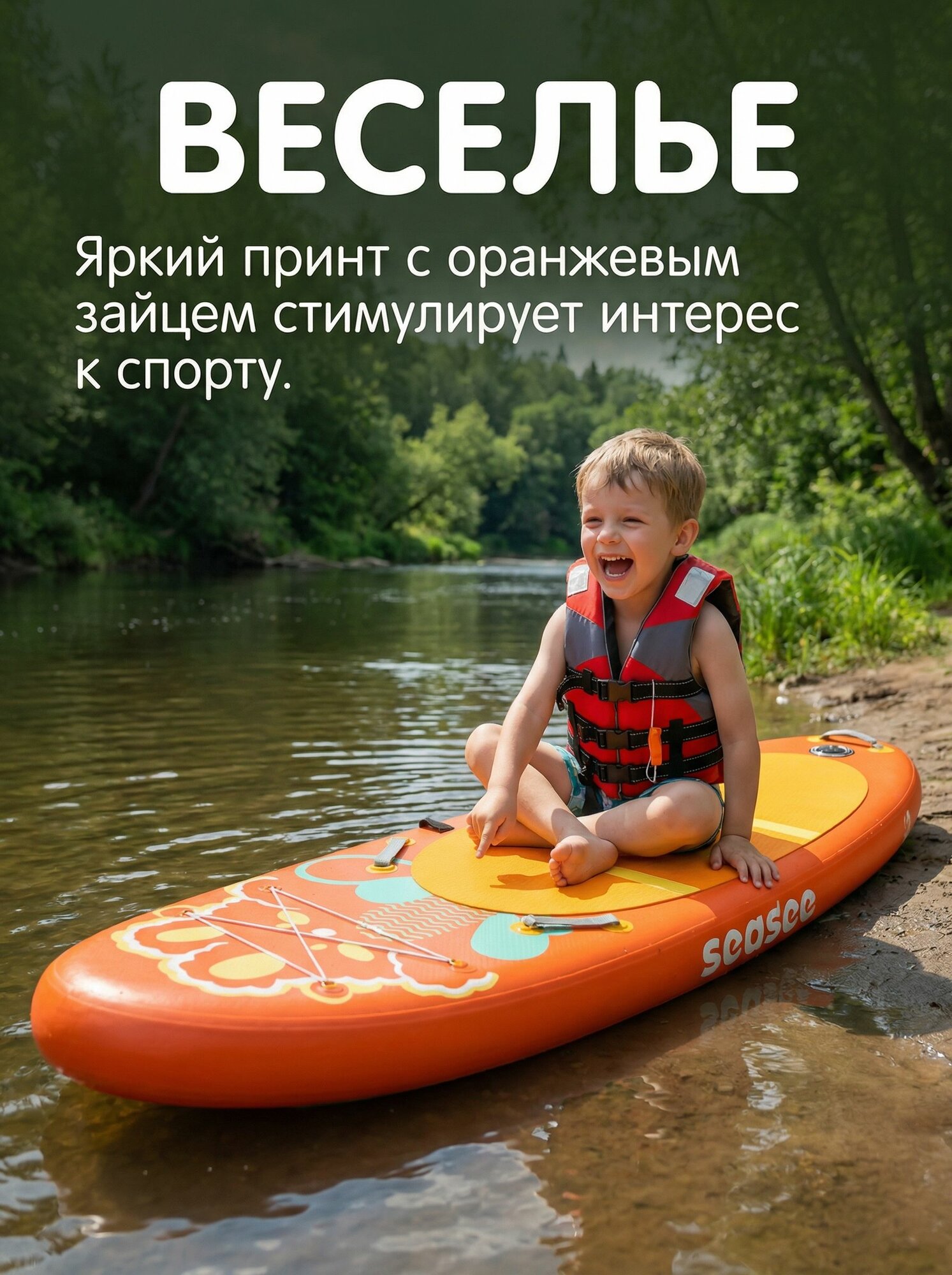 Детский надувной сап, весло в комплекте, насос, рюкзак, нагрузка 90 кг