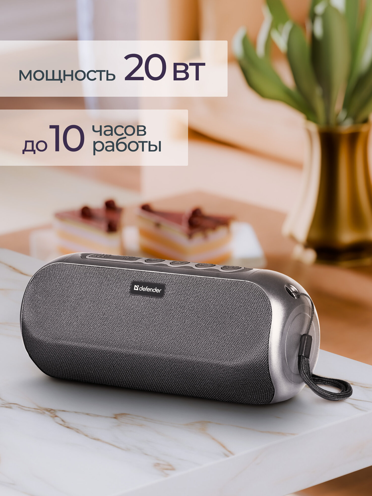 Колонка портативная музыкальная bluetooth, беспроводная с блютуз Defender G32 20Вт, bluetooth, FM радио, USB, MicroSD, AUX, защита от пыли и воды IP56