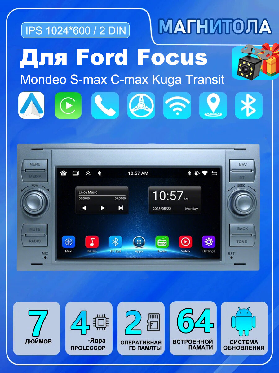 7-дюймовый для Ford Transit в автомобиле Android интеллектуальная навигация GPS Bluetooth MP5 плеер Carplay 2+64Гб WiFi