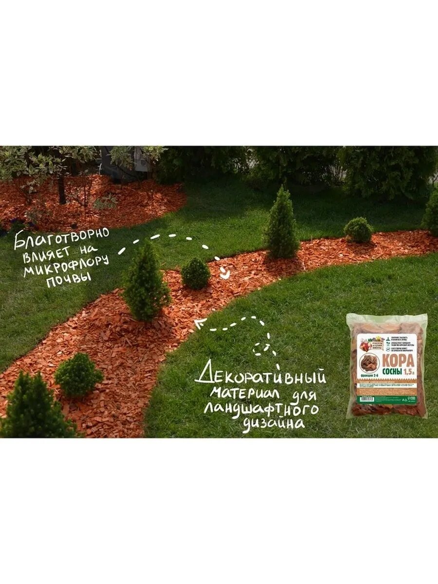 Экологическая кора для садов и огородов