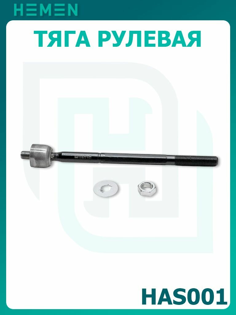 Тяга рулевая Mazda 3 03-, Premacy 05- (HAS001)