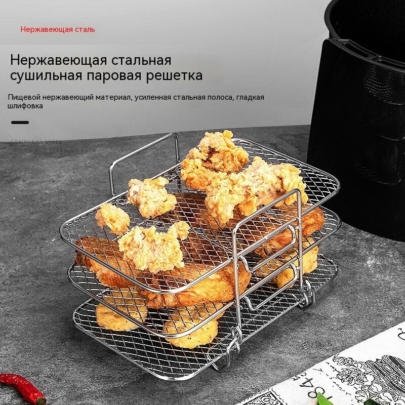 Набор решеток для аэрогелей и фритюрниц, 3 прямоугольника, для барбекю, мангалов, духовых шкафов, пищевая нержавеющая сталь
