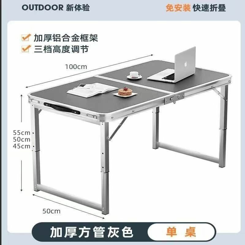 Складной стол для улицы, утолщенный стол для уличной торговли, складной специальный портативный стол из алюминиевого сплава, многофункциональный простой обеденный стол для дома