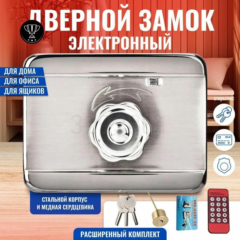 GM Электронный дверной замок Protego/ Электромеханический замок с встроенным контроллером и считывателями