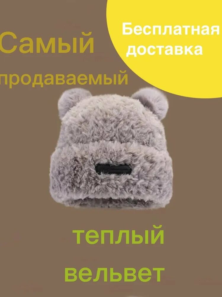 Шапка папаха вязаные зимние шапки