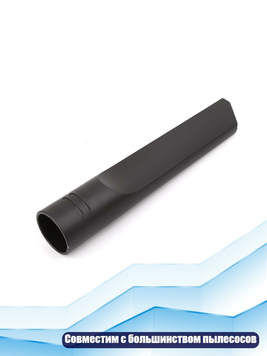 Удлинитель-щётка для пылесоса, Черный