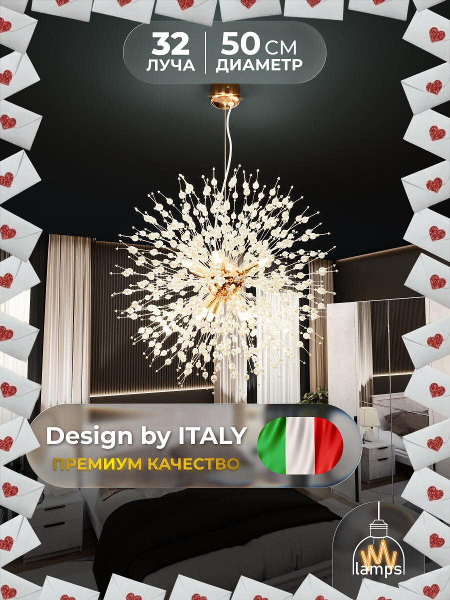 Люстра lamps "Одуванчик", цоколь G9, 8 лампочек, 32 веточки, кристаллы К9, золото