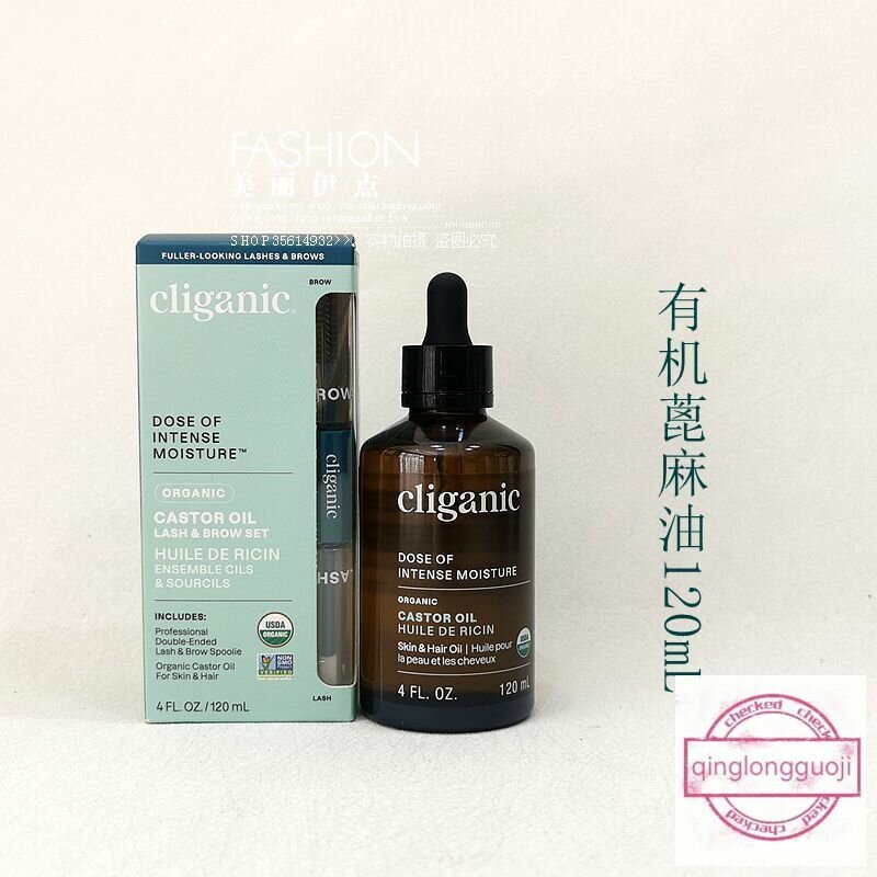 Клиганик лечит и успокаивает марокканское ореховое касторовое масло с натуральным органическим массажным маслом