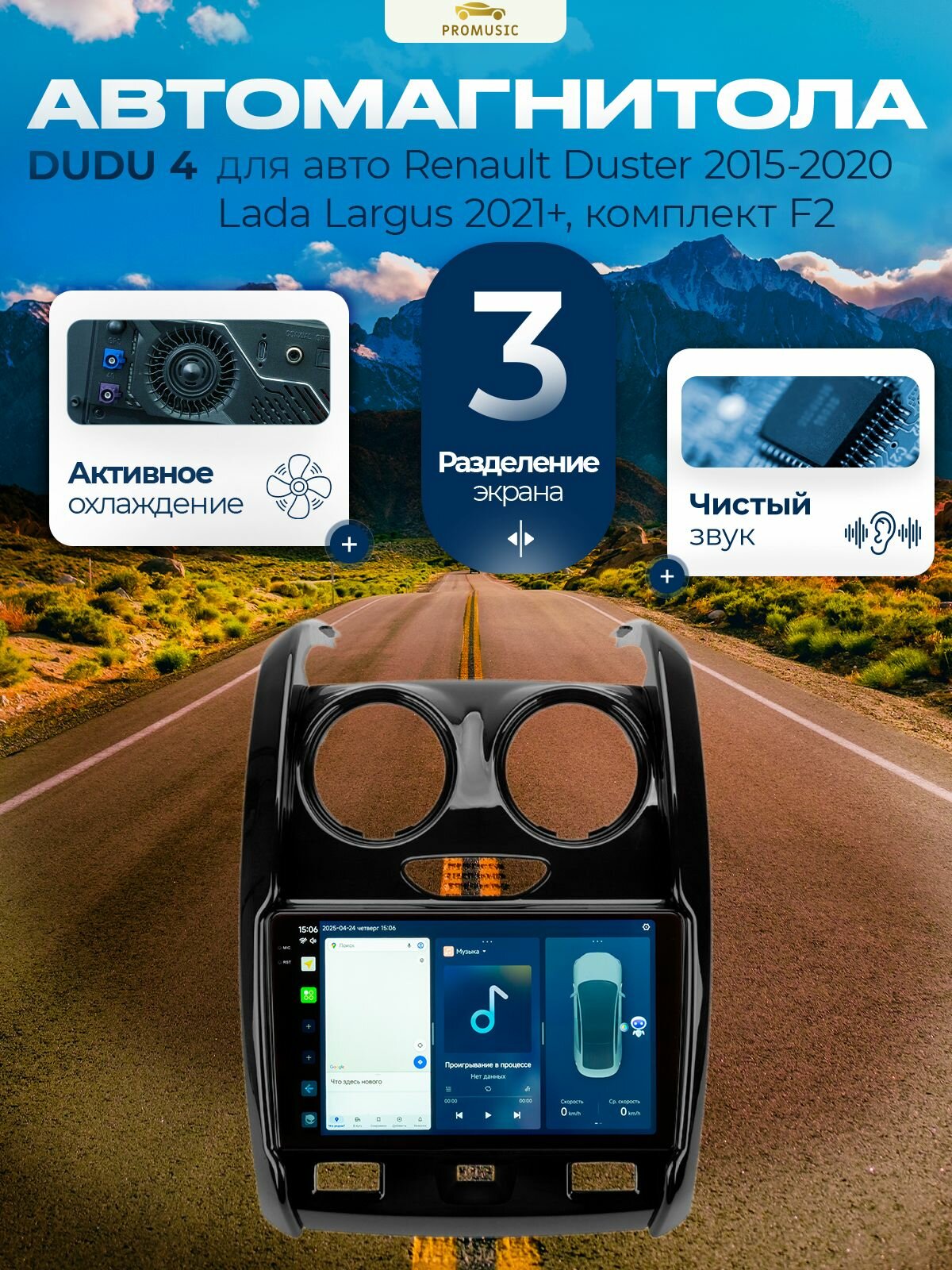 Автомагнитола DUDU4/ Renault Duster Largus 2021/Рено Дастер Ларгус 2021/ 4+64GB магнитола Android 10/2din головное устройство мультимедиа