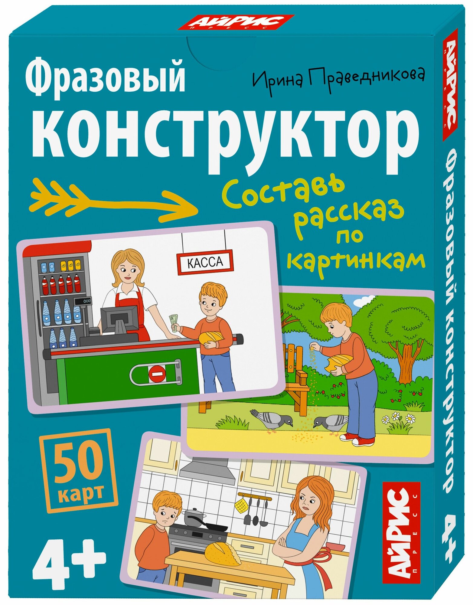 Обучающие карточки "IQ тренажеры. Фразовый конструктор. 4+", логопедическая игра для детей, конструктор фраз на составление предложений с набором карточек и сюжетными картинками, учимся говорить