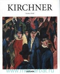 Книга "Ernst Ludwig Kirchner, 1880-1938. On the Edge of the Abyss of Time"