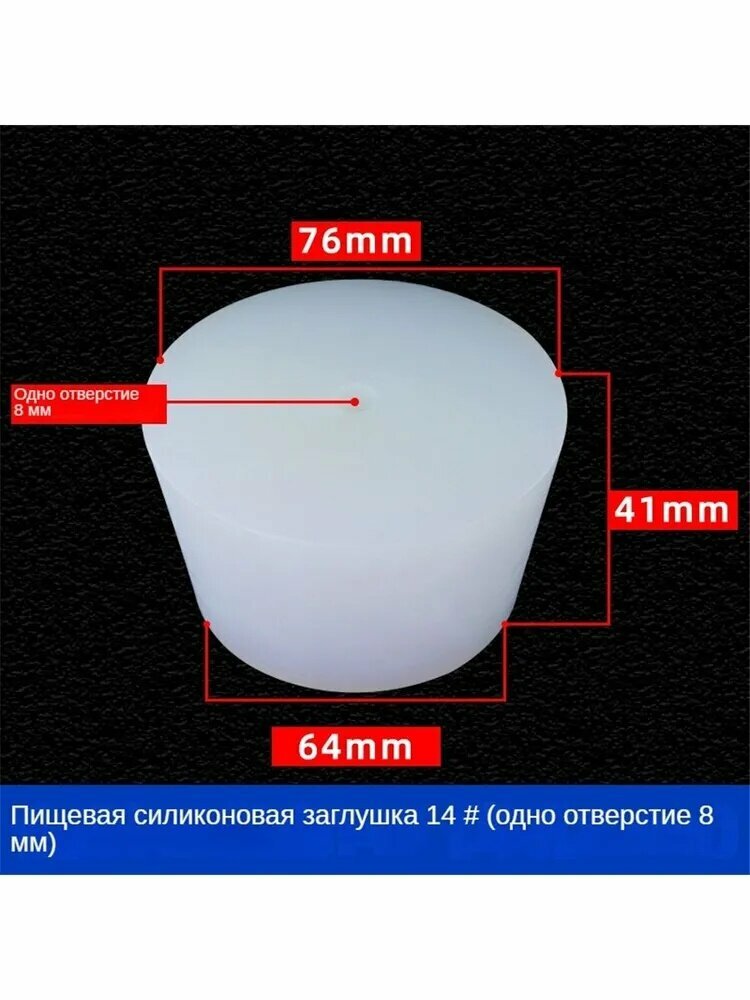 Пробка 1 шт.