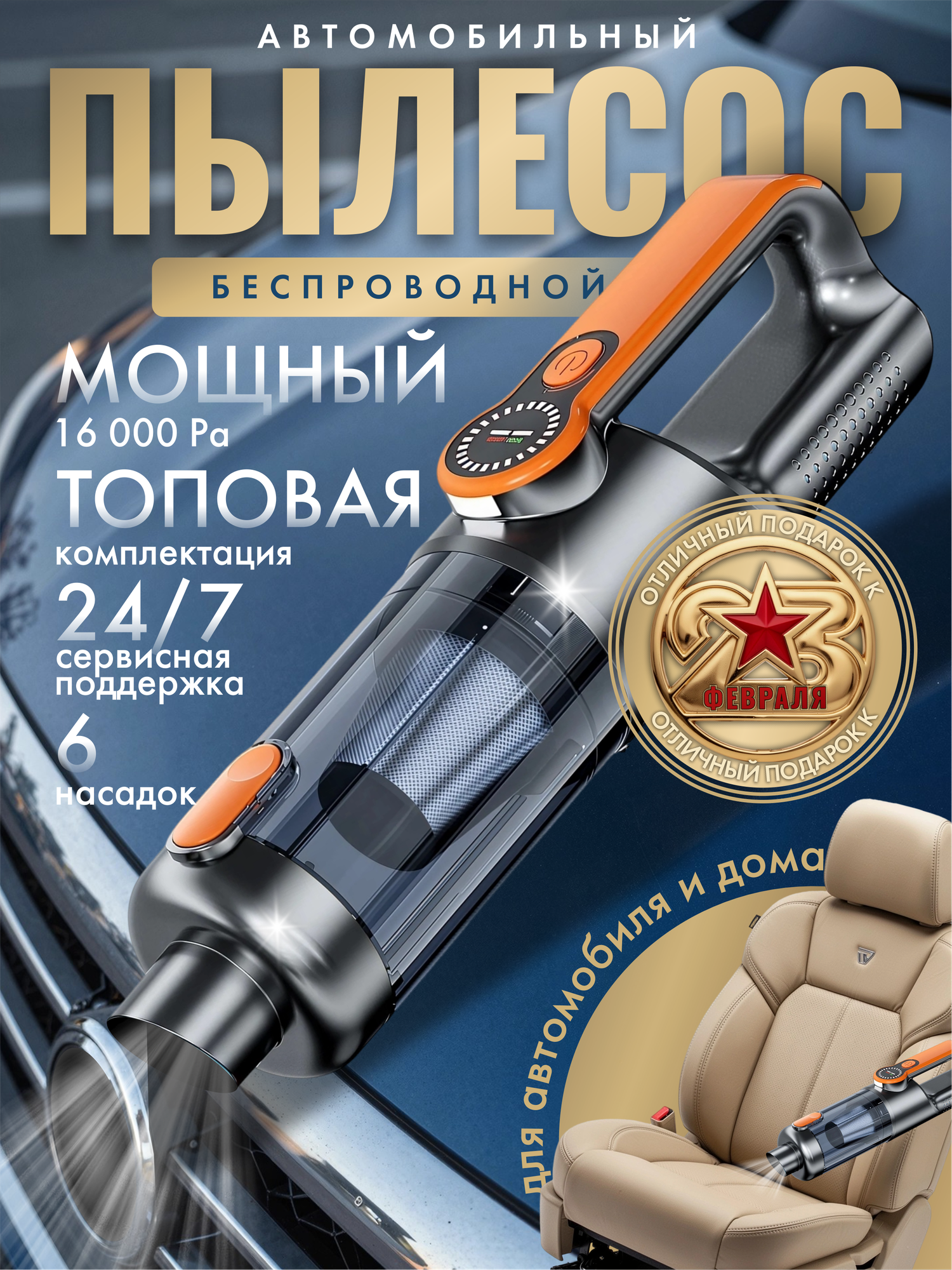 Автомобильный пылесос беспроводной мощный, воздуходувка в кейсе.