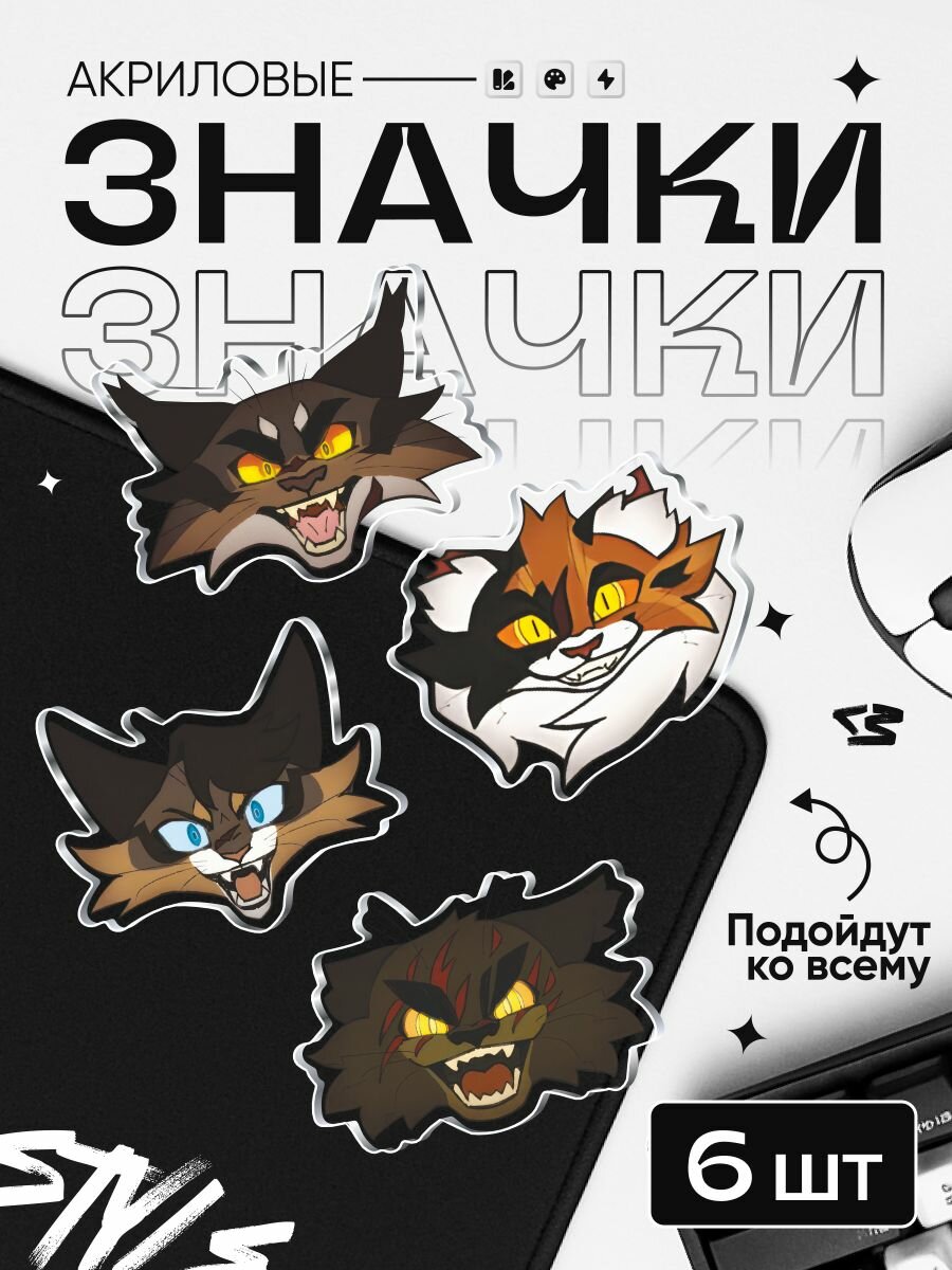 Значок