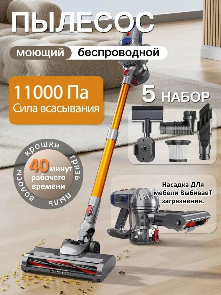 Пылесос вертикальный беспроводной 4 в 1