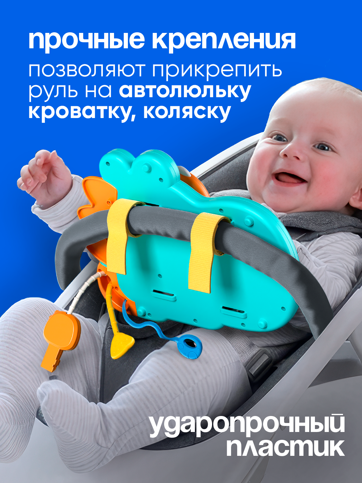 Детский развивающий интерактивный руль игрушка бизиборд бизикуб