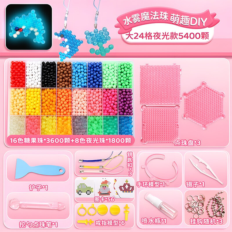 2026 Светящийся водяной туман, набор материалов для магических бусин, магическая песочная живопись, скретч-бумага, клей, живопись, головоломка с бусинами для девочек, детская игрушка для рукоделия