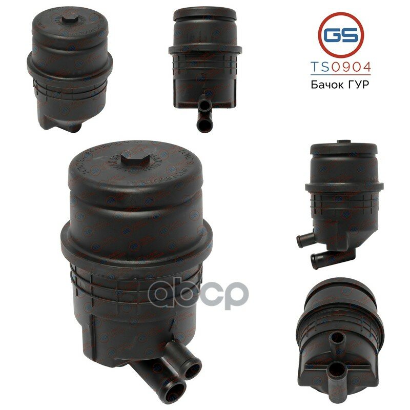 Бачок ГУР BMW GS арт. TS0904