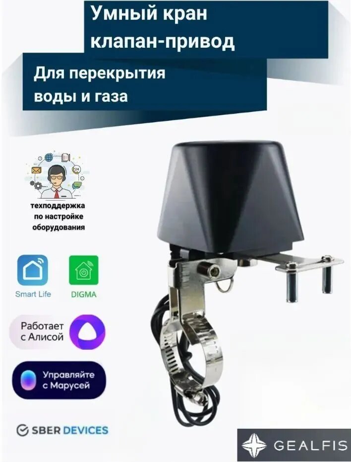 Электрический автоматический клапан-манипулятор для газового трубопровода DN15 DN20 DN25 для сигнализации о воде 12 В запорный шаровой кран