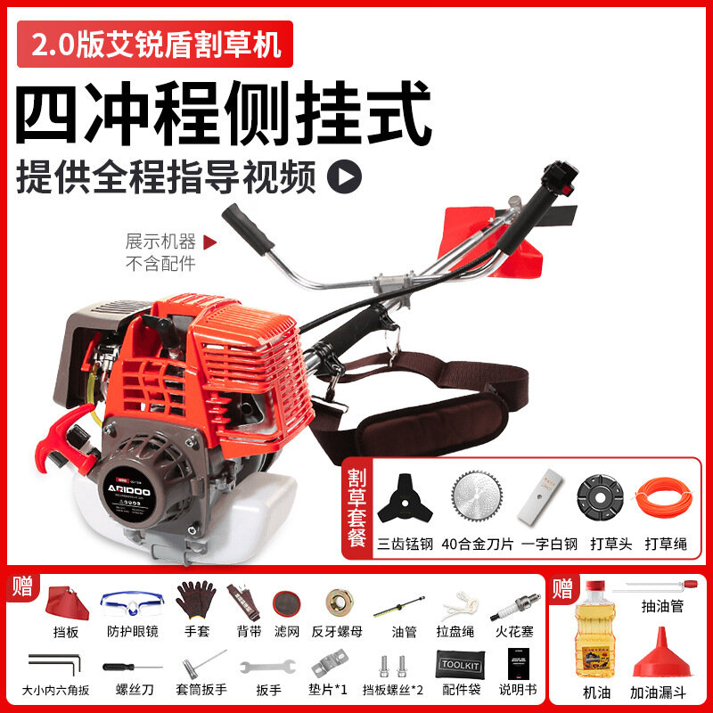 Бензиновая газонокосилка с боковым креплением на спину, четырехтактная, многофункциональная, сельскохозяйственная, для стрижки газонов, распиловки веток, бытовой инструмент для уничтожения сорняков.